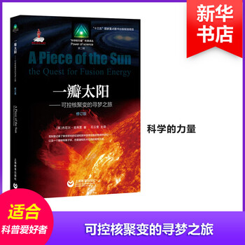 一瓣太阳(修订版)