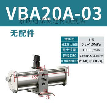 SMC型气动空气加压器气体增压缸泵VBA10A-02/20A-03/40A-04 精品VBA20A-03【图片 价格 品牌 报价】-京东