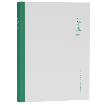 读库2001 张立宪主编 读库丛书中国当代文学作品综合集 新星出版社DK2001书籍