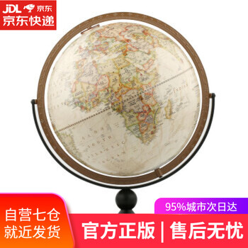 【正版图书】博目 30cm中英文政区复古立体地球仪 办公用品 创意礼品 办公书房装饰摆件 北京博目地图制品有限公