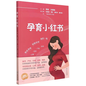 孕育小红书9787548745013中南大学