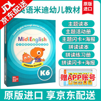 原版加强版米迪英语  kindergarten 早教幼儿启蒙学生培训机构教材麦格劳希尔 6级别 学生套装