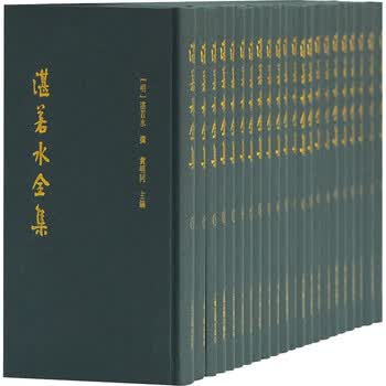 湛若水全集(1-22)