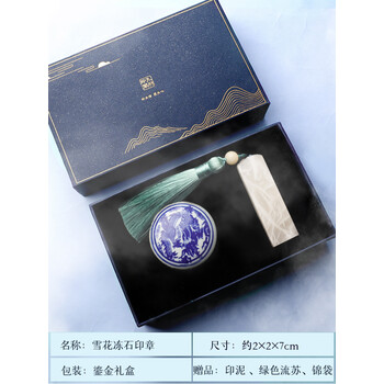 姓名印章定做书法篆刻字玉石印章定制古风名字印章硬笔私章书法藏书画闲章定刻教师情人节日礼品印章套装盒 雪花冻石2X2X7cm军绿色流苏鎏金礼盒款