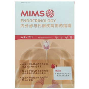 2021年MIMS 内分泌与代谢疾病用药指南2021