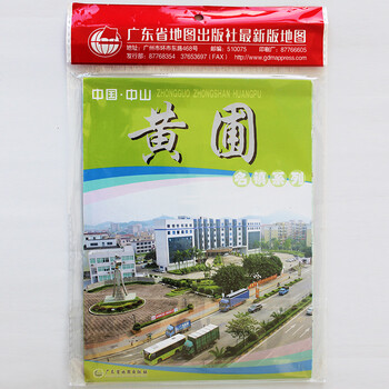 广东省中山市黄圃镇地图 87*57厘米