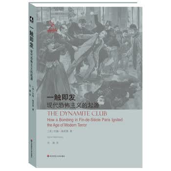 一触即发(美) 约翰·梅里曼著华东师范大学9787576007060正版保证 团购优惠