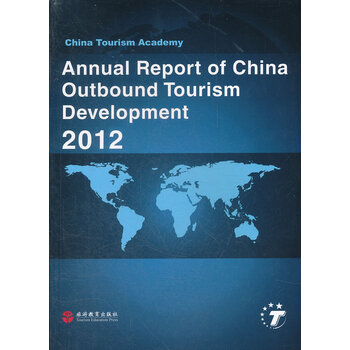 中国出境旅游发展年度报告2012(英文)