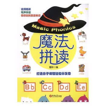魔法拼读曹胖吉林大学出版社有限责任公司9787569260489 外语学习书籍