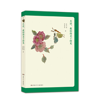 共读，我们的亲子时光