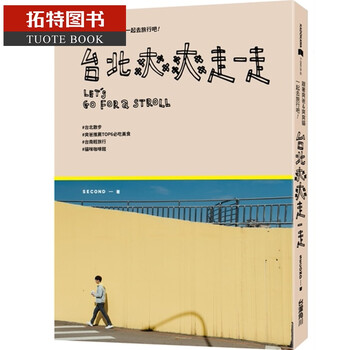 预售 爽爽猫y SECOND台北爽爽走一走跟着爽爸SECOND＆爽爽猫一起旅行
