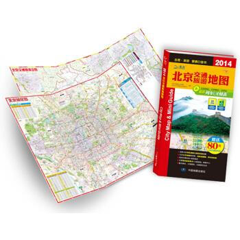 北京交通旅游地图 中图北斗文化传媒 编 9787503160912