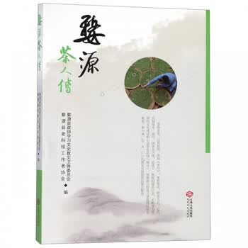 婺源茶人传