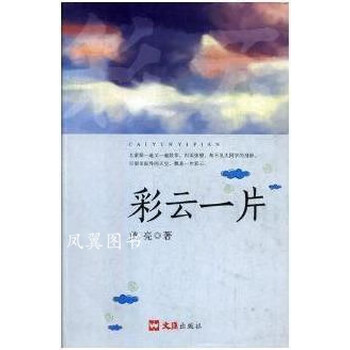 沁香集 辑 贾凤华主编 文汇出版社