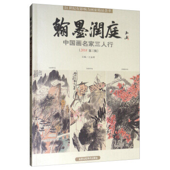 翰墨润庭