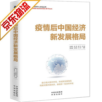 【系列自选】元宇宙世界经济中国经济 疫情后中国经济新发展格局