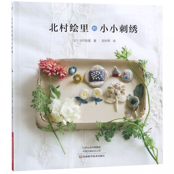北村绘里的小小刺绣