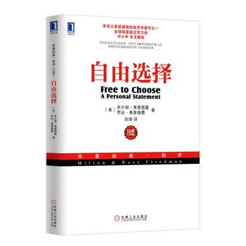 生活中的经济学 之 生活中的经济学