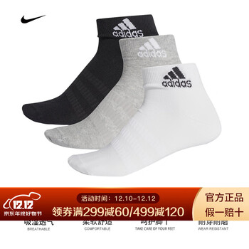 阿迪达斯Adidas运动袜中筒袜子吸汗篮球跑步休闲男袜女中长袜短袜 黑白灰三双装DZ9434 L号【鞋码41-46】【图片 价格 品牌 报价】-京东