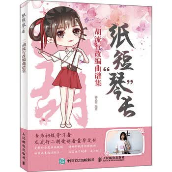 纸短