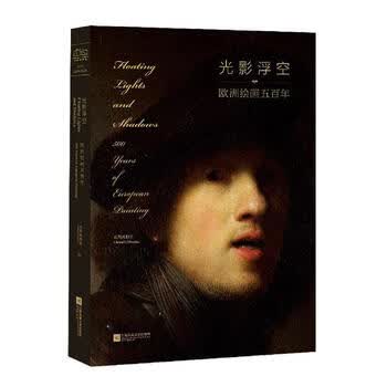 光影浮空:欧洲绘画五百年:500 years of european painting 成都博物馆 