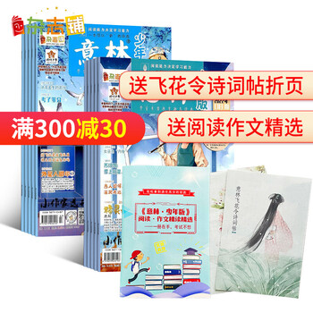 包邮 意林少年版 杂志订阅 2022年七月起订 全年24期 杂志铺 青春励志儿童文学课外阅读期刊