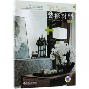 装修材料详解(家装设计速通指南)
