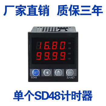 JAKON工业计时器累时器220V通电智能带继电器输出机械设备工作定时器 SD48计时器（4位显示）【图片 价格 品牌 报价】-京东