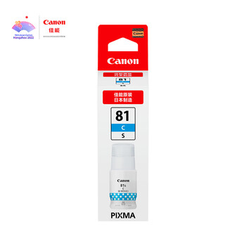 【佳能GI-81S C】佳能（Canon）GI-81S C 青色墨水(适用G3871/G3860/G3821/G3820/G2870 ...