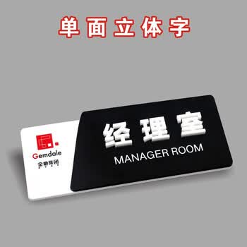 双面科室牌公司办公室门牌定制亚克力标牌学校班级医院部门指示牌 单面立体字