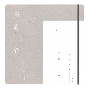预售 有点色色彩感知应用札记(附北星167色实用色票) 北星港台图书