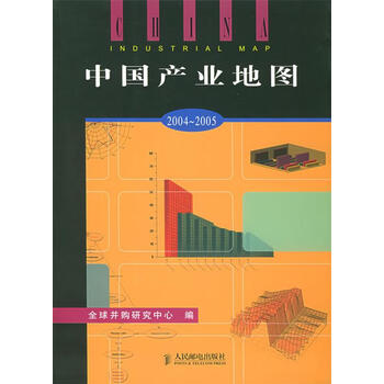 中国产业地图【正版图书，放心下单】