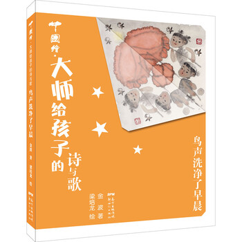 鸟声洗净了早晨