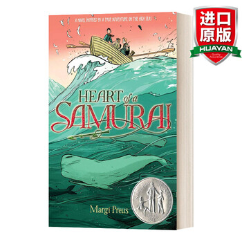 Heart Of A Samurai 英文原版 鲸武士 纽伯瑞银奖小说 英文版 进口英语原版书籍