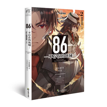 86 不存在的地域 Ep.2跨越战线（上）