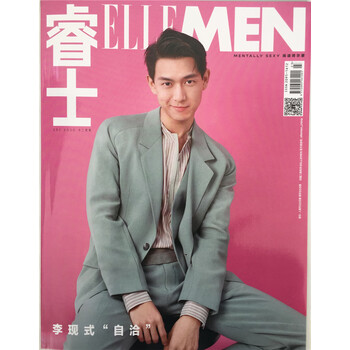 ELLEMEN睿士（2020年12月号）