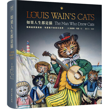 如果人生都是猫