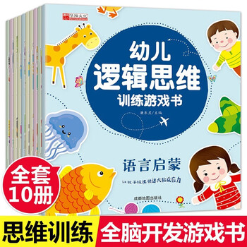 儿童情绪管理与性格培养绘本 儿童暖心获奖绘本系列 幼儿园宝宝故事书3-6岁早教睡前故事书益智启蒙童话漫画书纽伯瑞儿童文学奖 幼儿逻辑思维训练游戏书全10册