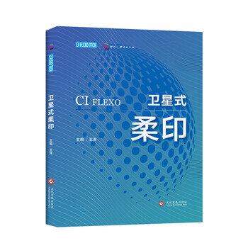 式柔印 王洋 文化发展出版社 9787514234343