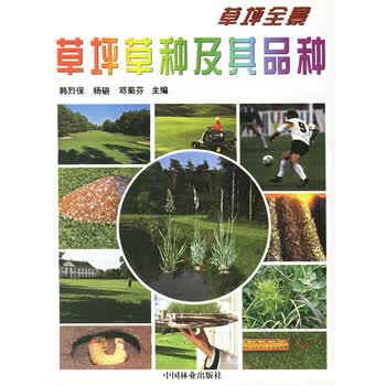 坪种及其品种