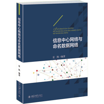 现货正版信息安全度量：用来测量安全性和保护数据的一种有效框架北京大学出版社