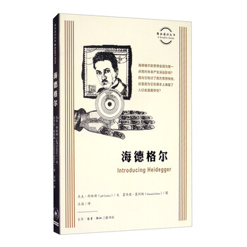 新书--图画通识丛书：海德格尔9787108069252生活.读书.新知三联书店（英）杰夫·科林斯文