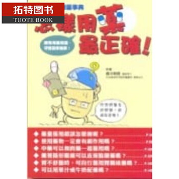 预售 原版进口书 森川明信怎样用药正确瑞升