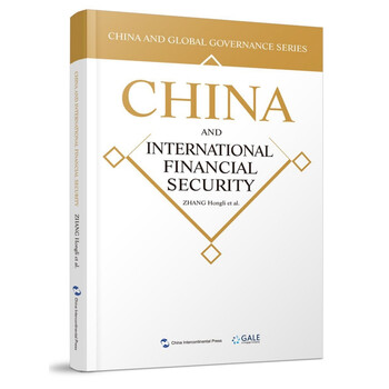 国际金融安全的中国方案(英文版)/治理的中国方案