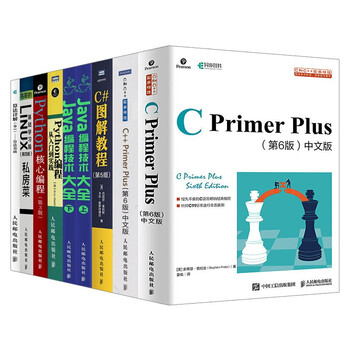 Python+Java编程+C语言+C#+鸟哥的Linux私房菜+算法详解+primer数据结构8本