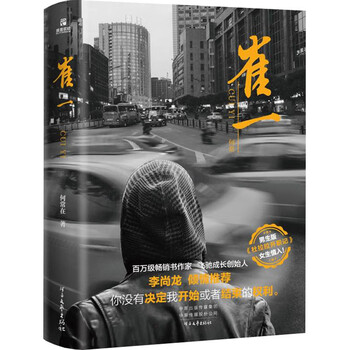 崔一