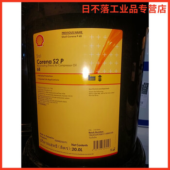 SHELL壳牌确能立Corena S2 P68 P100 P150往复式空气压缩机润滑油 S2 P150 20L【图片 价格 品牌 报价】-京东