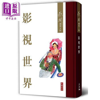 影视世界 港台原版 蔡澜 天地 电影文化