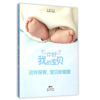 你好我的宝贝
