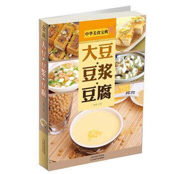 大豆 豆浆 豆腐
